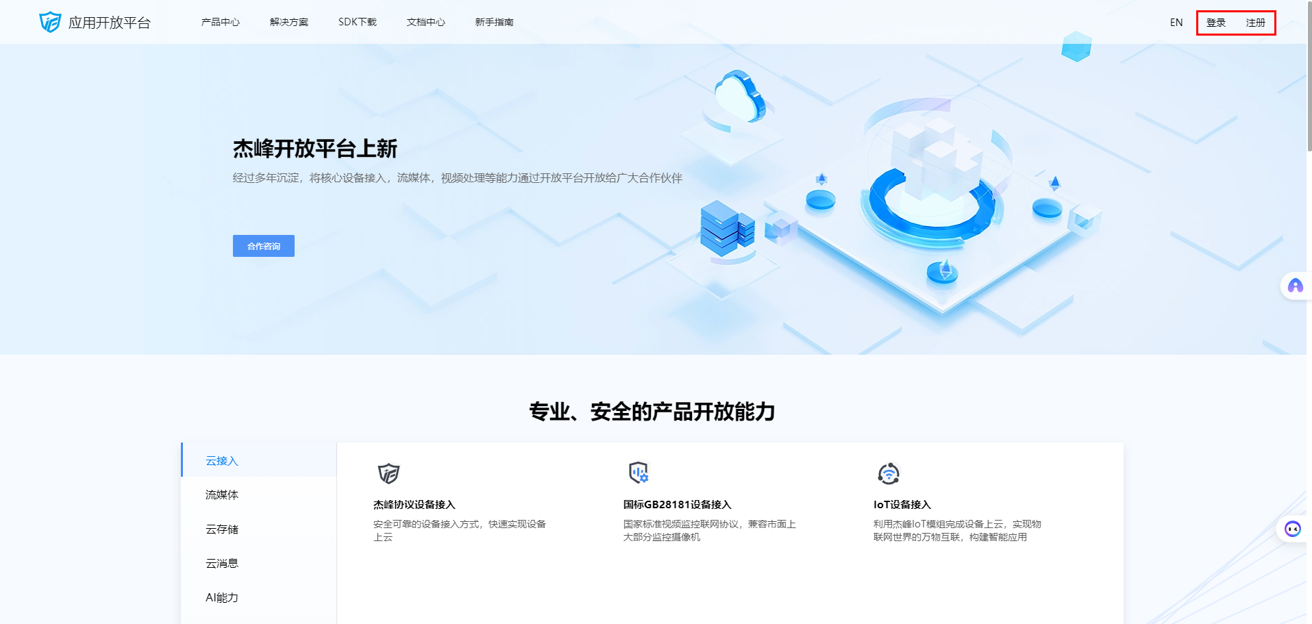 Jlink Funsdk Ios Demo Funsdk是一个专门用于连接监控设备的软件开发工具包（sdk）。funsdk通过提供丰富的组件和示例代码，使开发者能够迅速实现移动应用对智能视频